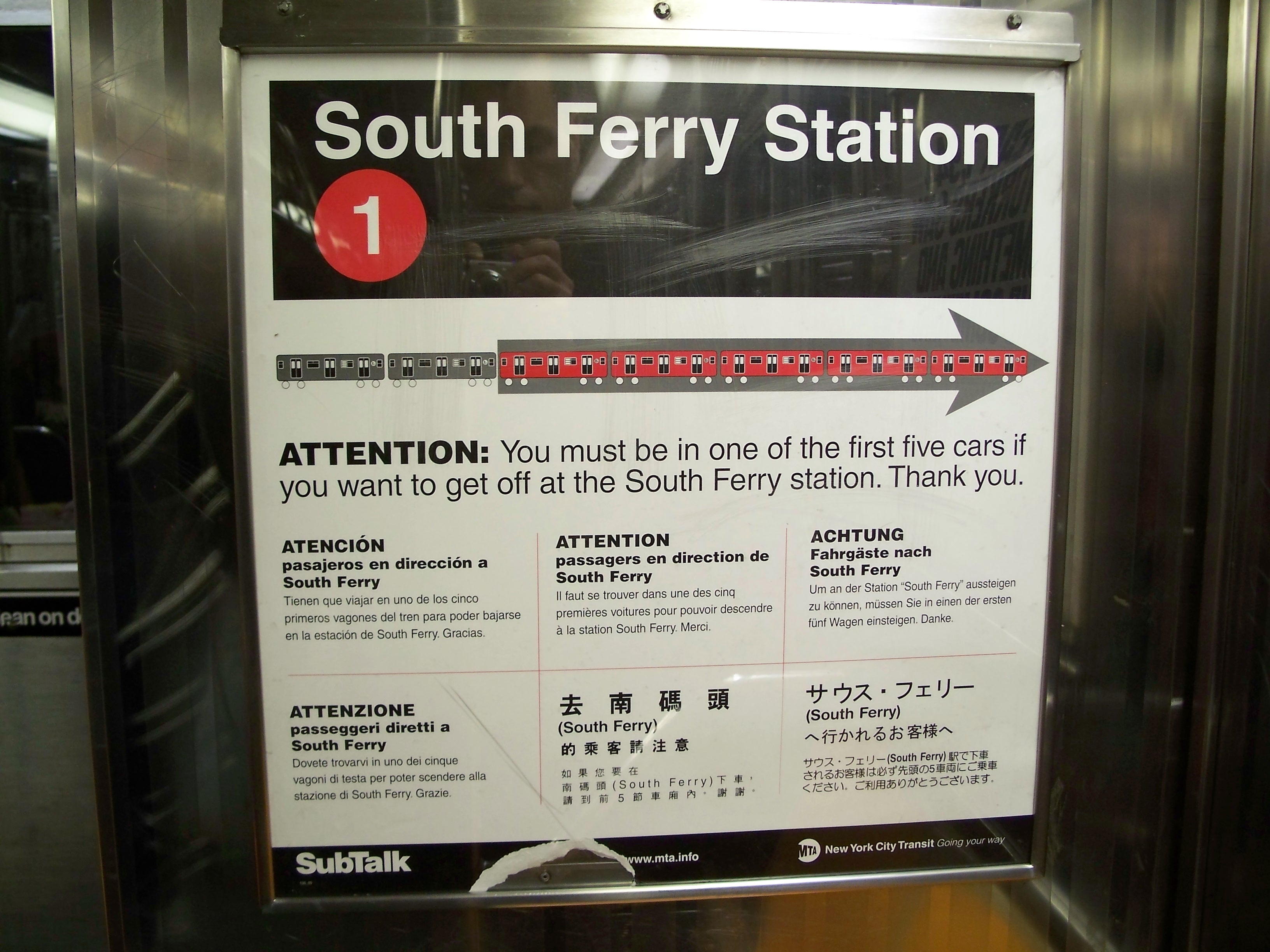 South Ferry Station